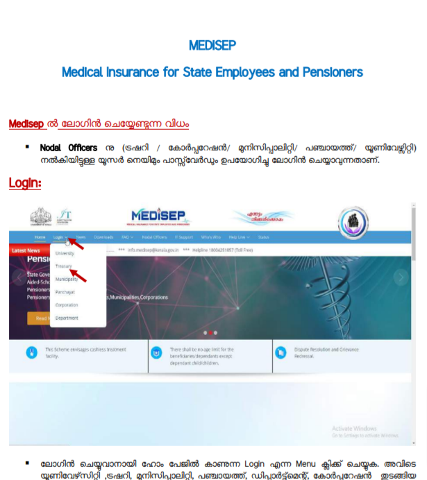 MEDISEP User Manual for Pensioners in Malayalam PDF MEDISEP പെൻഷൻകാ ...