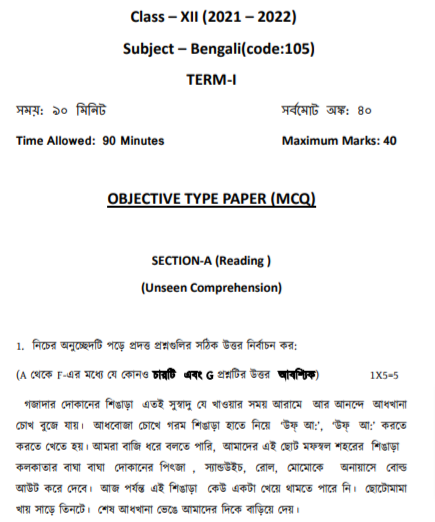  PDF CBSE Class 12 Term 2 Bengali Sample Question Papers 2021 22 PDF 
