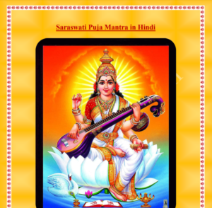 [PDF] Saraswati Puja Mantra in Hindi PDF – Govtempdiary