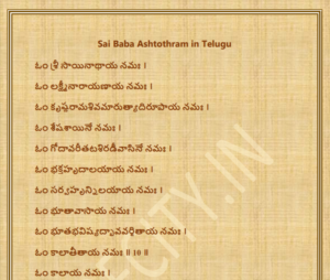 Sai Baba Ashtothram in Telugu PDF – Govtempdiary