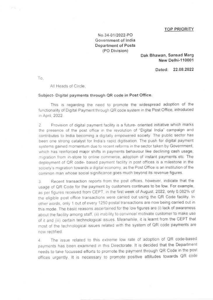 Digital payments through QR code in Post Office – DOP – Govtempdiary